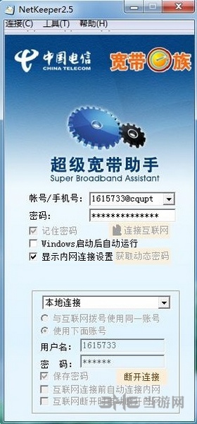 校园网NetKeeper下载|闪讯NetKeeper校园版客户端新版V5.2.17.5216 下载_当游网