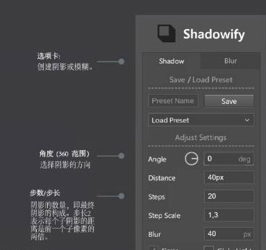 Shadowify(PS投影效果插件)最新版v1.0 下载_当游网
