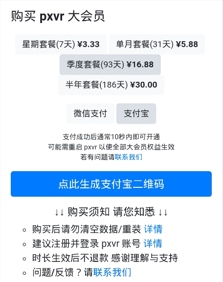 PXVR最新版下载|PXVR 安卓版v20210212R 下载_当游网