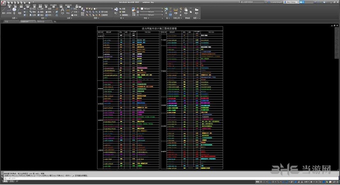 autocad免费中文版下载|AutoCAD最新官方版V29.0.46.0 下载_当游网