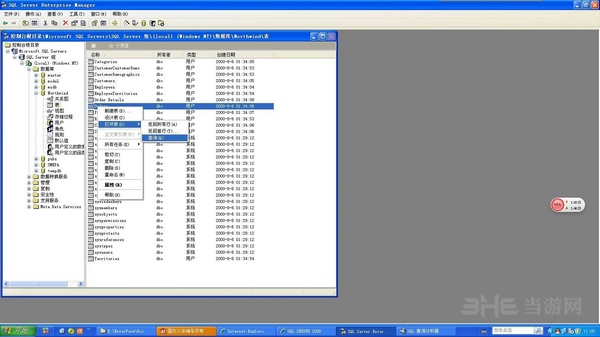 SQL2000下载免费版|SQL Server 2000中文完整版64位+32位版 百度网盘下载_当游网