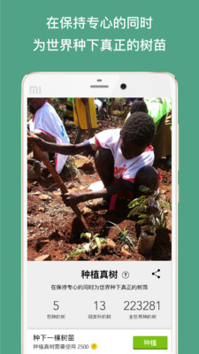 Forest软件下载|Forest安卓版4.12.2 下载_当游网