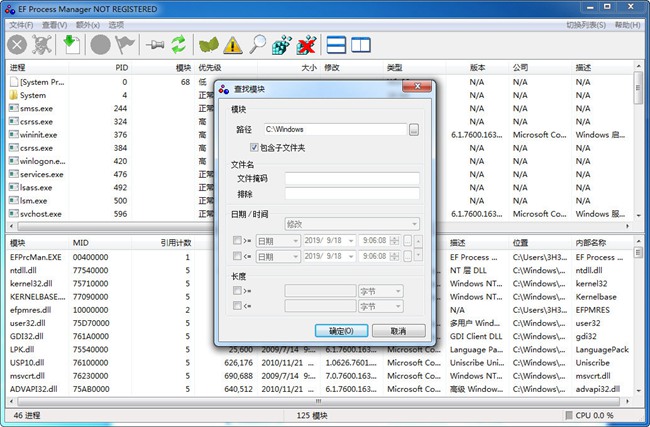 EF Process Manager(电脑进程管理器)win10最新版v1.9.0.9 下载_当游网