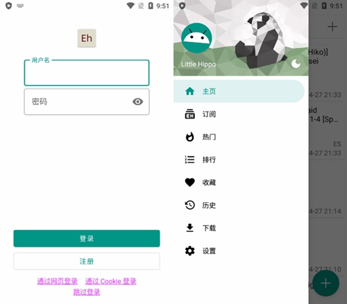 EHviewer白色版本下载|EHviewer白色最新版 v1.7.24 下载_当游网