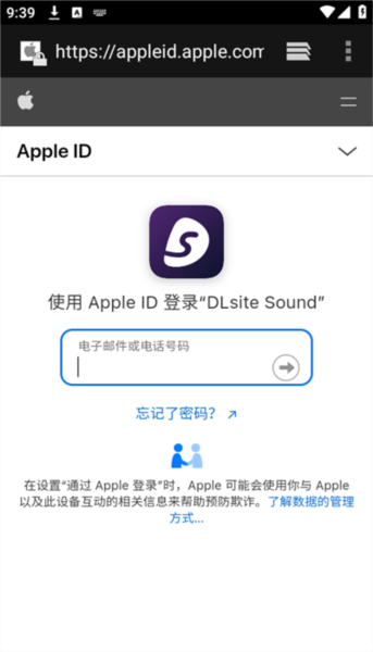 DLsite Sound安卓下载|DLsite Sound 官方最新版v1.0.22 下载_当游网