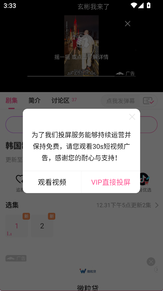 韩小圈app下载|韩小圈 安卓版v6.7.9 下载_当游网