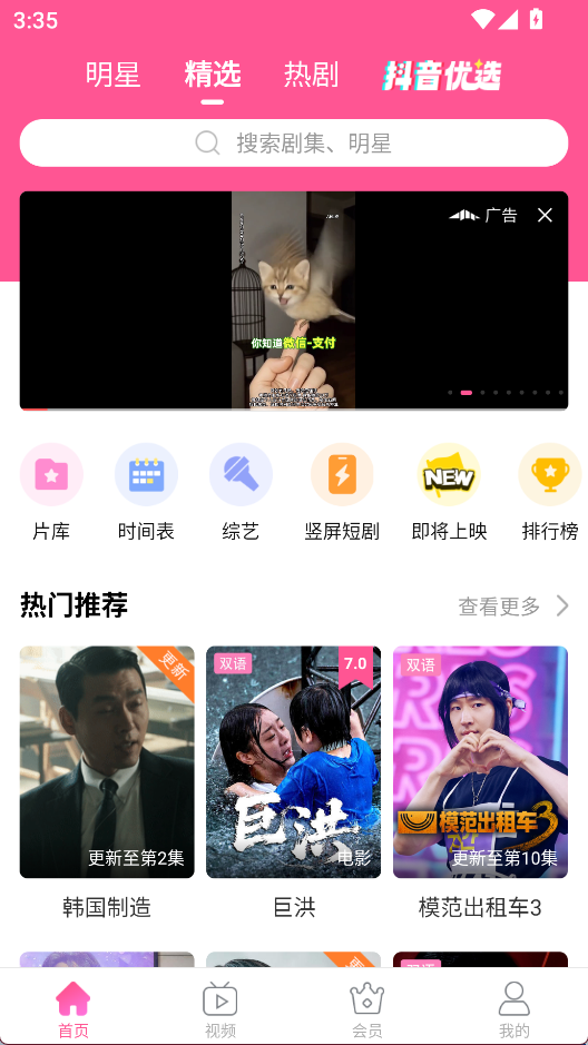 韩小圈app下载|韩小圈 安卓版v6.7.9 下载_当游网